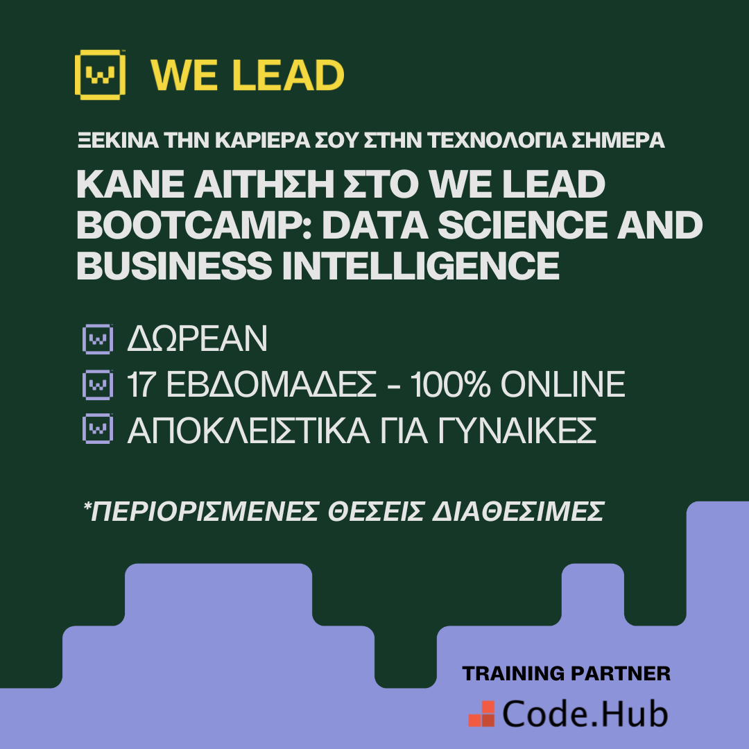 WE LEAD: Δωρεάν Data Science και Business Intelligence Bootcamp για Γυναίκες - Γραφείο ...